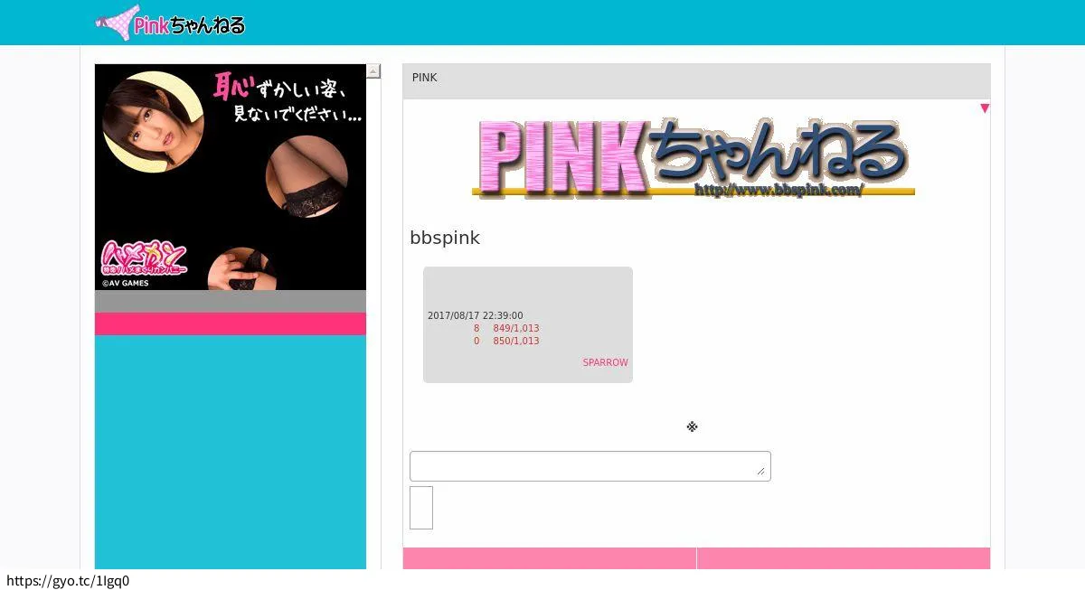 【魚拓】人妻＠bbspink掲示板