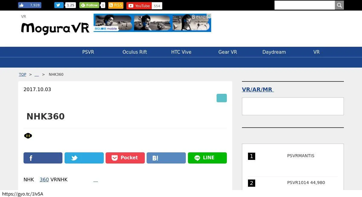 【魚拓】尿が作られ排泄されるまで NHKが医学360度動画を公開 | Mogura VR - 国内外のVR最新情報