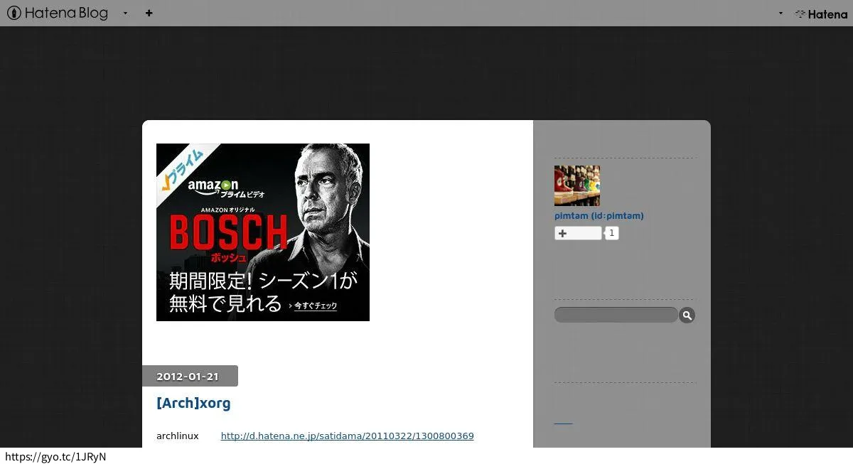 【魚拓】無知なやつがいろいろがんばる日記