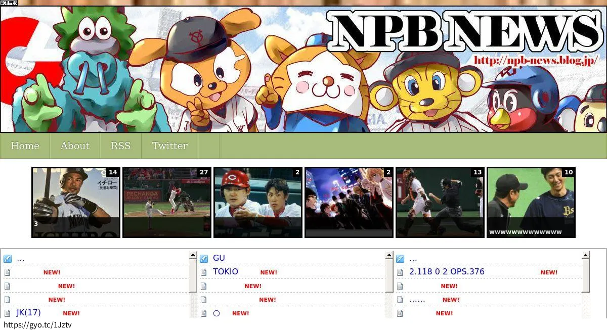 【魚拓】NPB NEWS : 当ブログについて