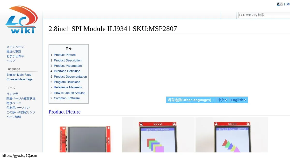 【魚拓】2.8inch SPI Module ILI9341 SKU:MSP2807 - LCD wiki