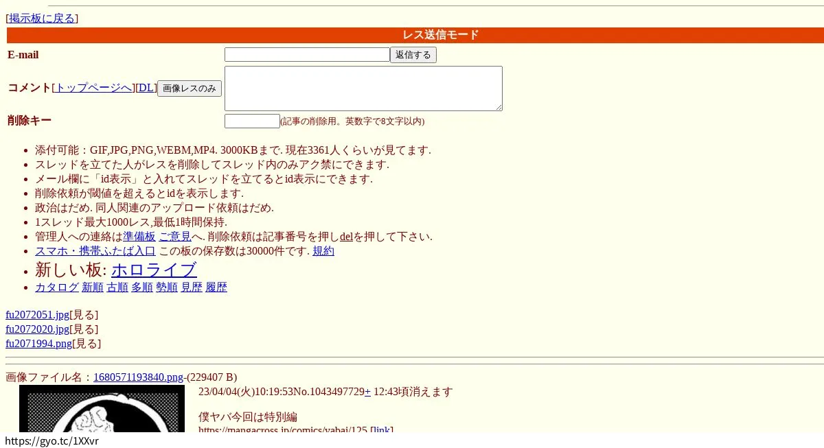 【魚拓】僕ヤバ今回は特別編ht - 二次元裏＠ふたば