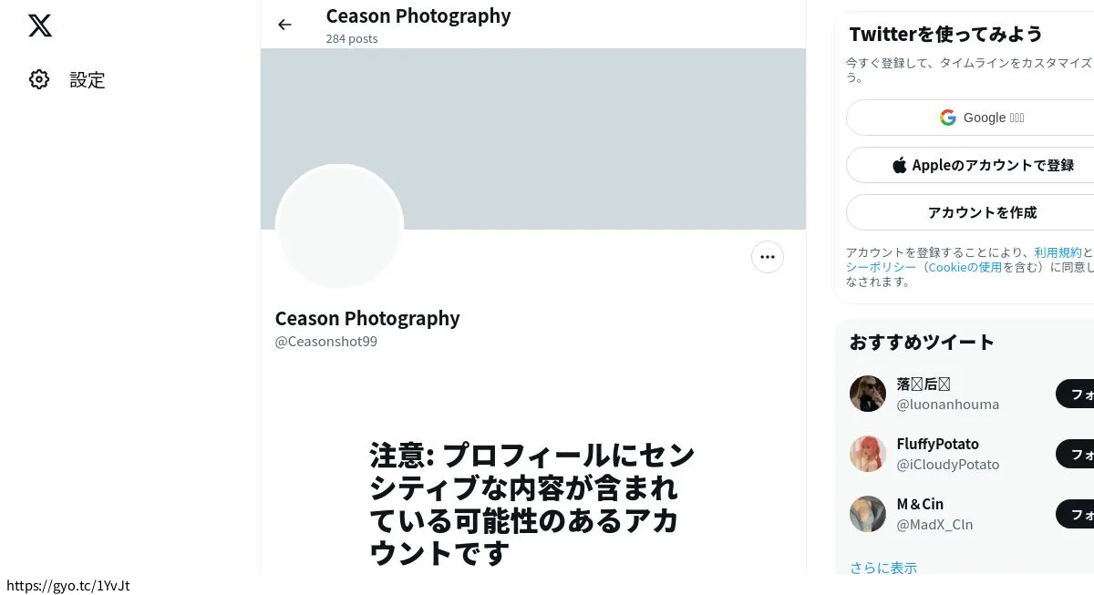 【魚拓】Ceason Photography（@Ceasonshot99）さん / X