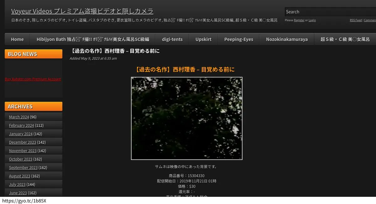 【魚拓】【過去の名作】西村理香 目覚める前に