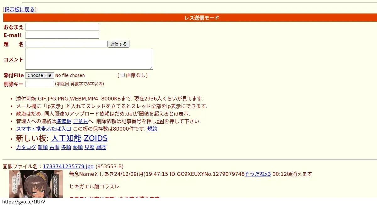 【魚拓】ヒキガエル腹コラスレ - 二次元裏＠ふたば