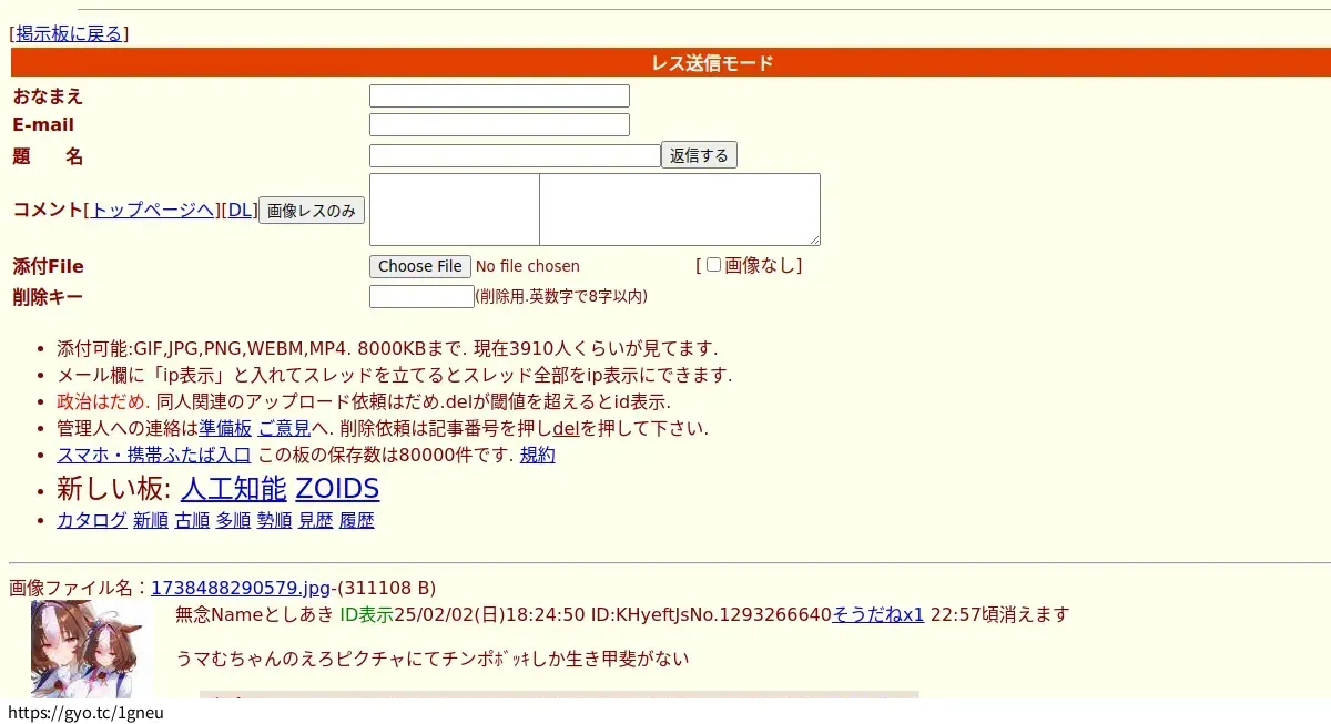 【魚拓】うマむちゃんのえろピ - 二次元裏＠ふたば