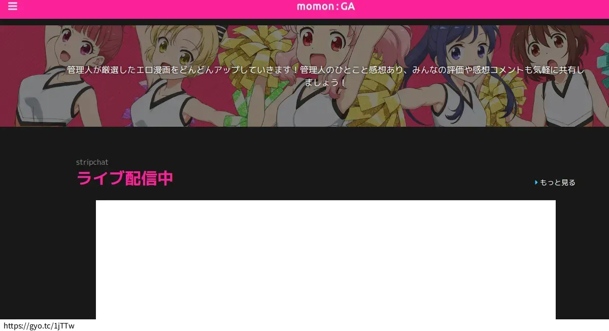 【魚拓】エロ漫画 momon:GA（モモンガッ!!）