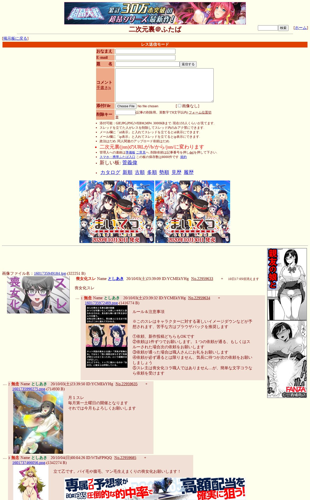 【魚拓】喪女化スレ 二次元裏＠ふたば