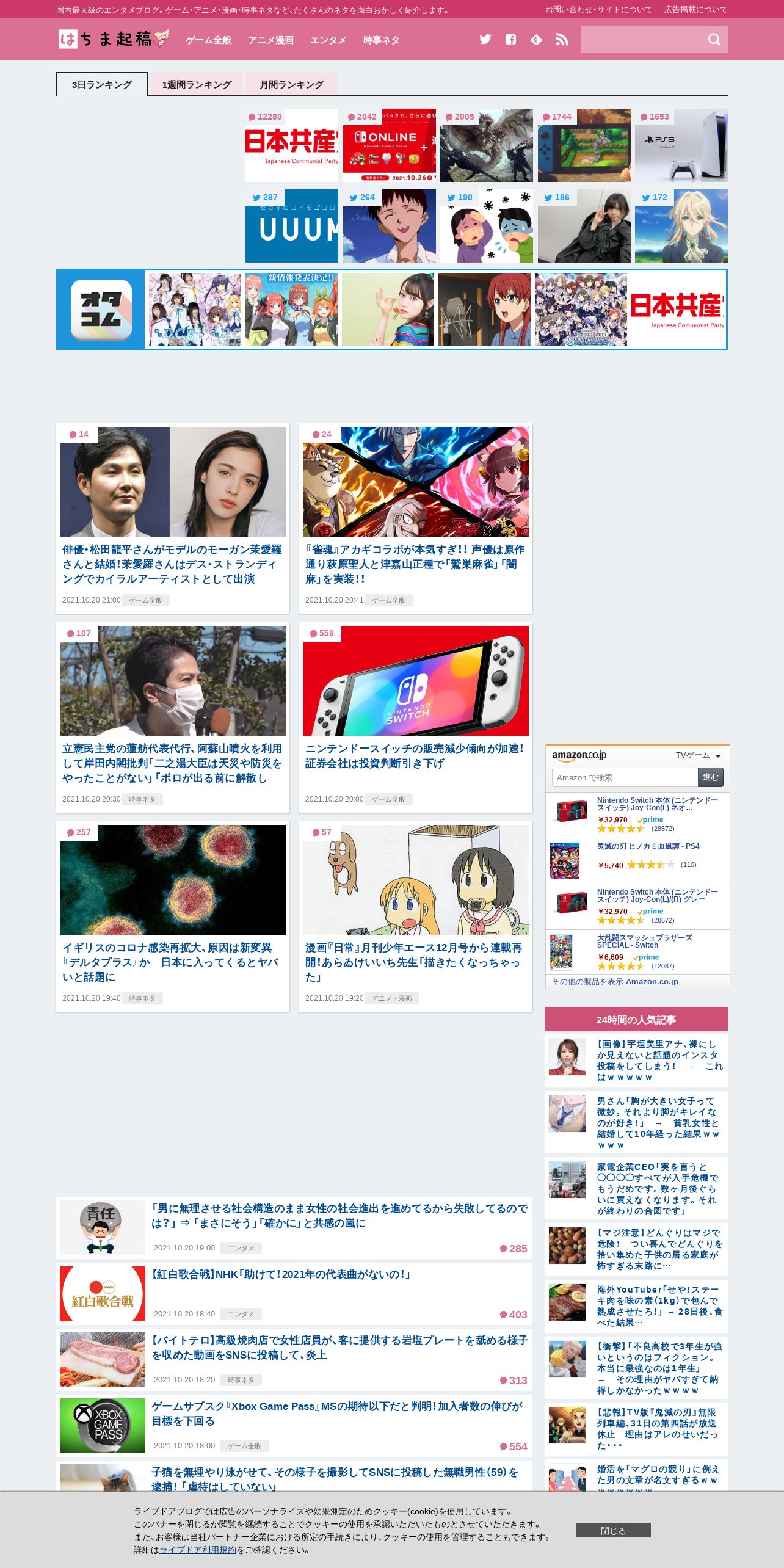 【魚拓】はちま起稿