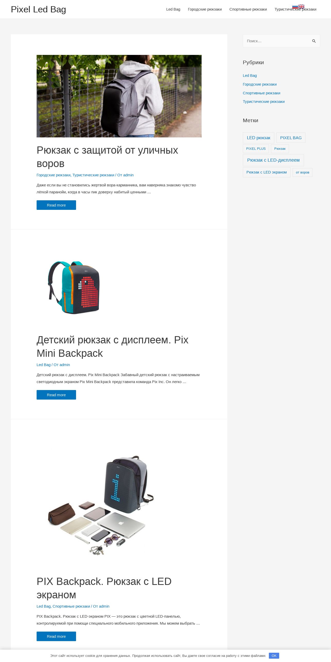 【魚拓】Pixel Led Bag - Купить Pixel Led Bag