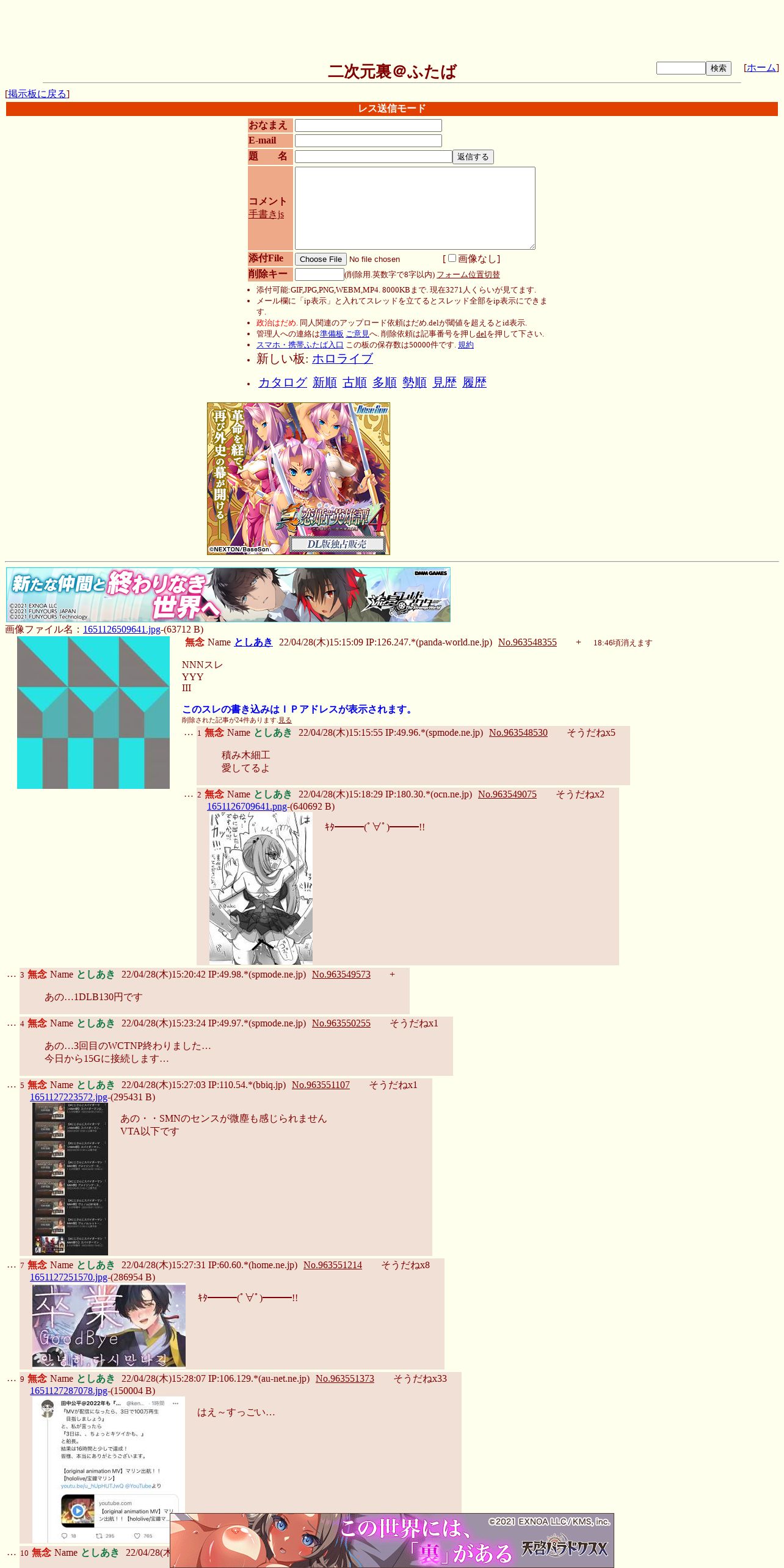 【魚拓】NNNスレYYYIII - 二次元裏＠ふたば