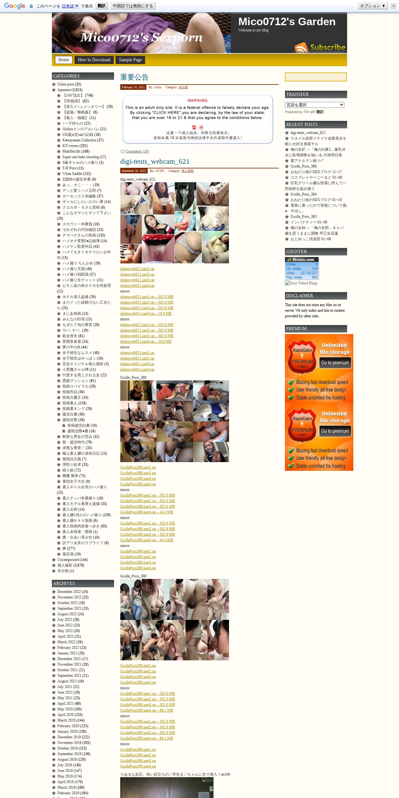 【魚拓】Mico0712's Garden | Welcome to my blog