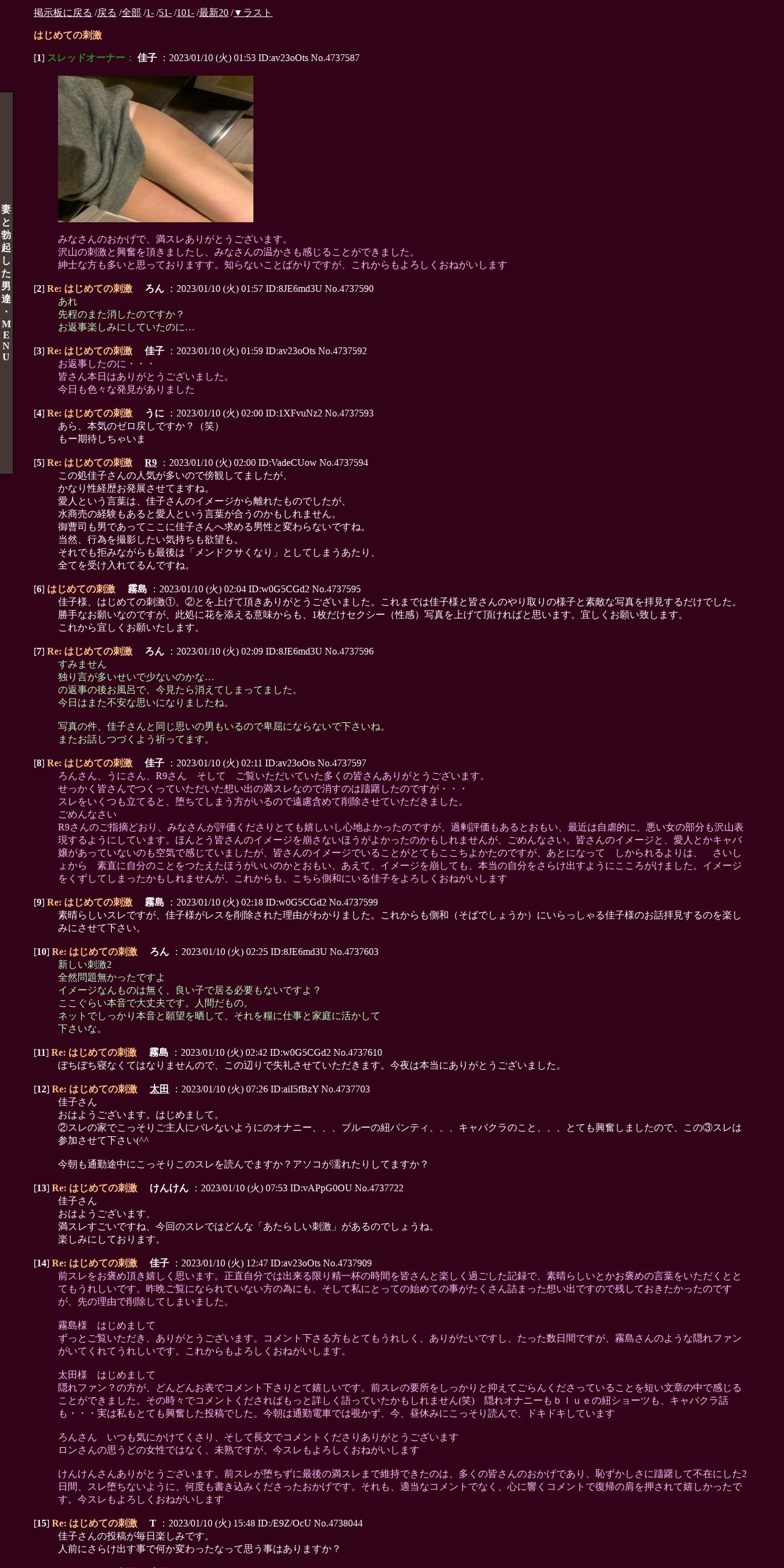 【魚拓】はじめての刺激