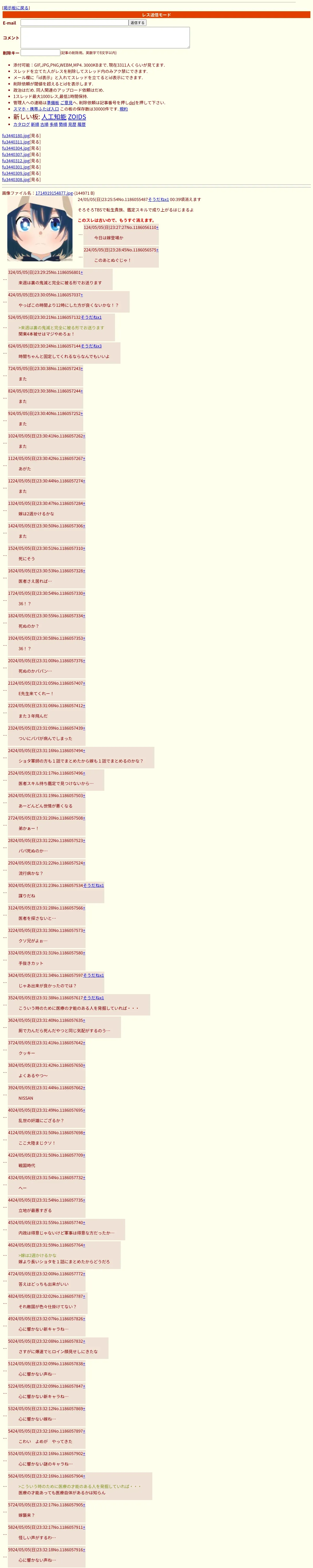 【魚拓】そろそろTBSで転生貴 - 二次元裏＠ふたば