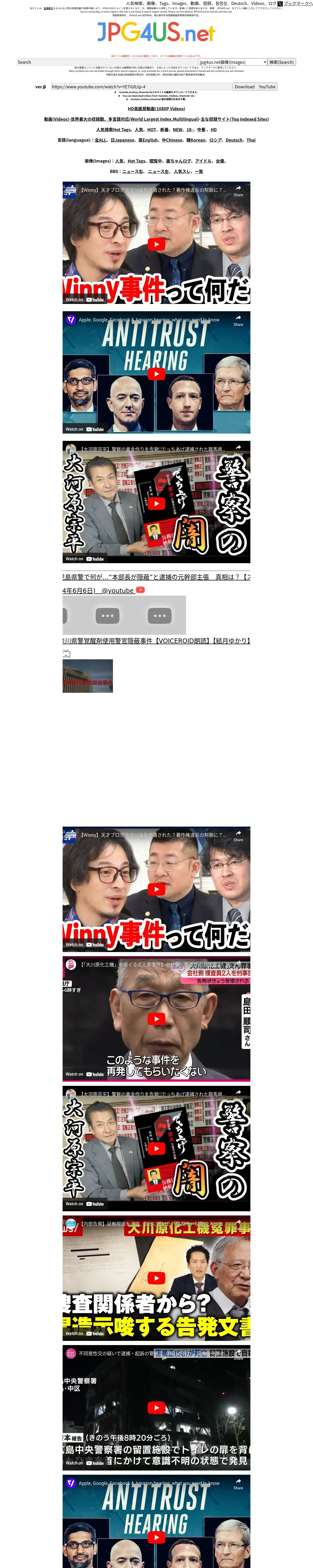【魚拓】 4 無料画像検索エンジン、動画検索エンジン、アイドル、グラビア、アイコラ、お宝