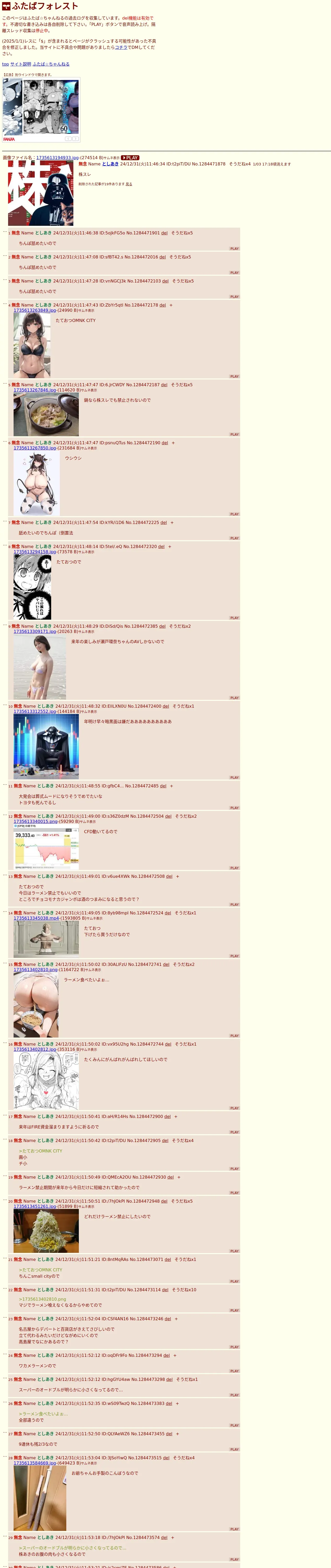 【魚拓】株スレ