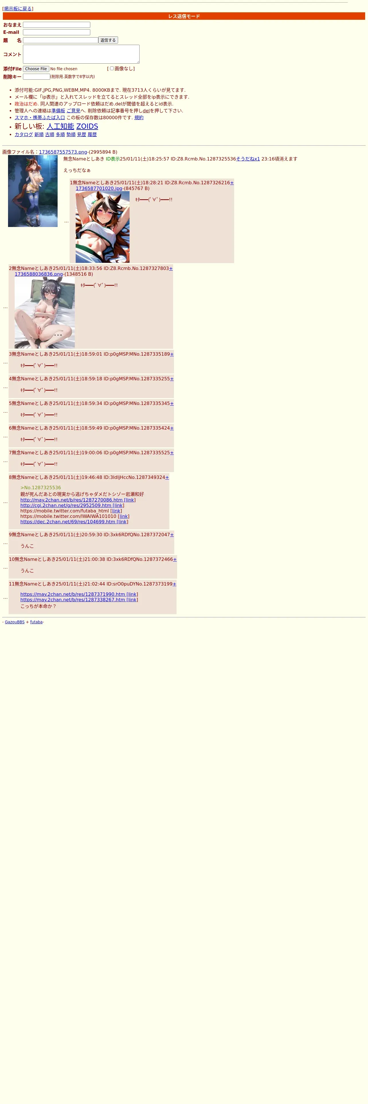 【魚拓】えっちだなぁ - 二次元裏＠ふたば